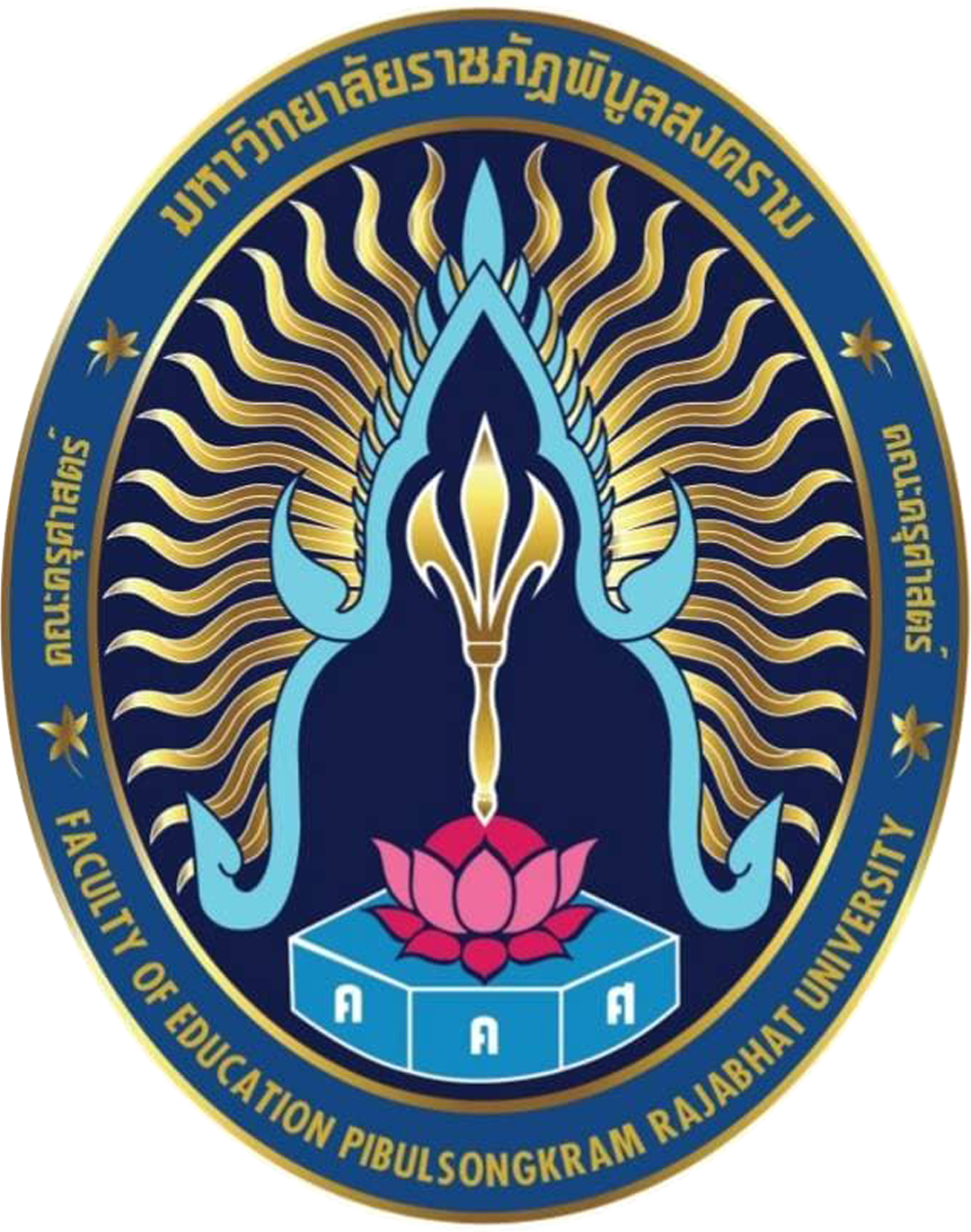 ผู้บริหารคณะครุศาสตร์ – Faculty of Education